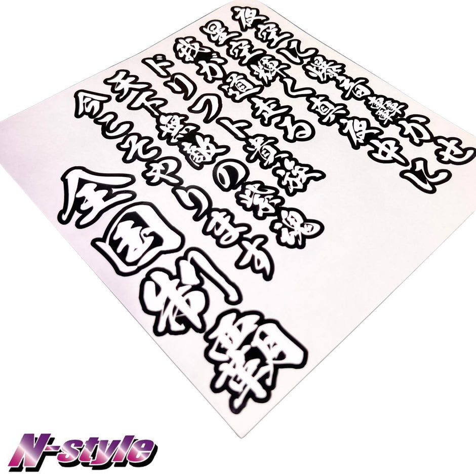 ORIGIN Labo Japan - Original Stickers – E.K Motors